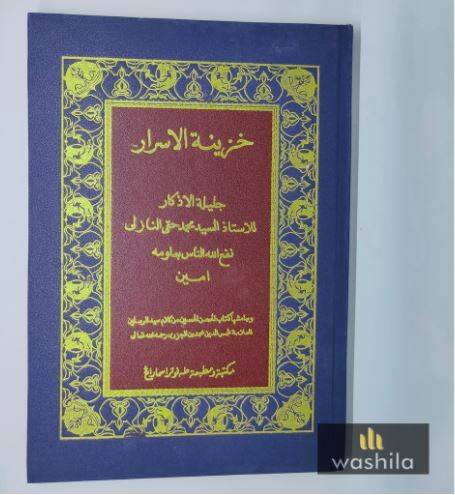 KITAB Kuning Ilmu Hikmah - Khozinatul Asror - Amalan Bacaan Ilmu Ghaib ...