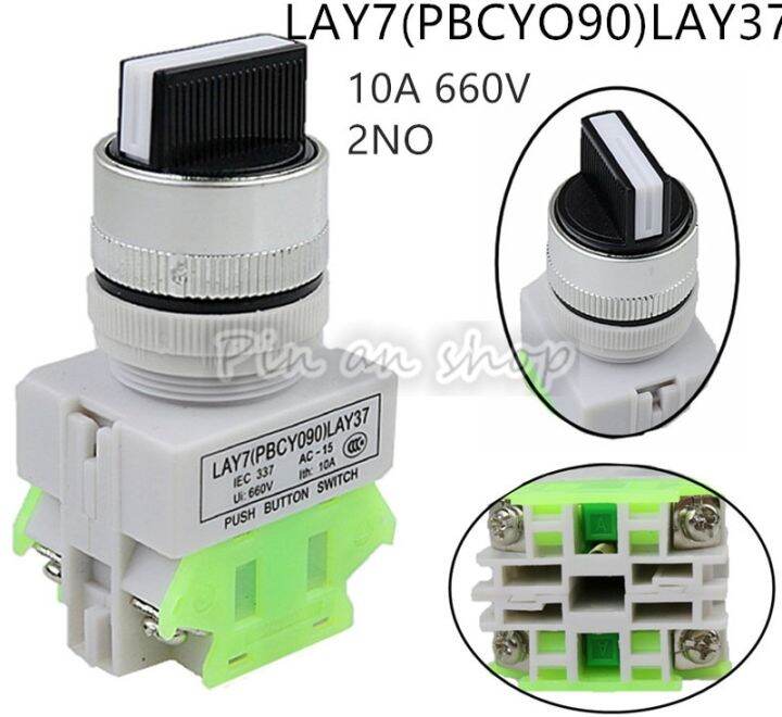 1pcs Lay7(pbcy090)lay37 2 Position On-off 2no Way Switch Button Rotary ...