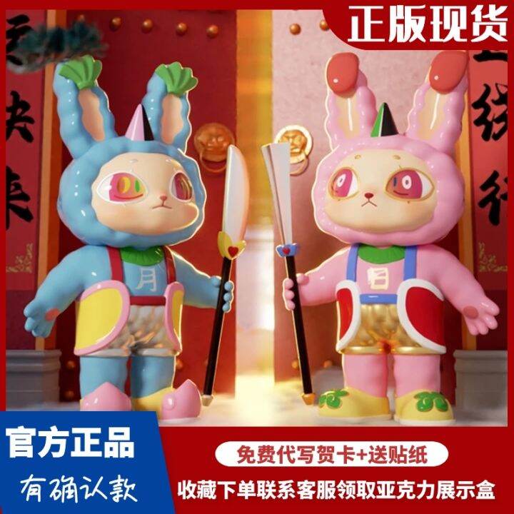 The Original Spot Agan Zero Rabbit Rabbit Three Series Sense O Blind ...