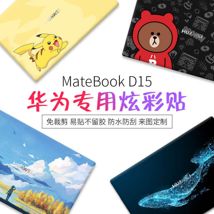 New Huawei MateBook D15 computer sticker 15.6-inch D series Core ...