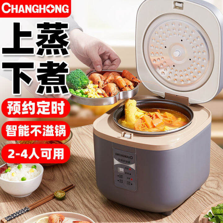 Changhong Electric Rice Cooker Home Mini Electric Rice Cooker ...