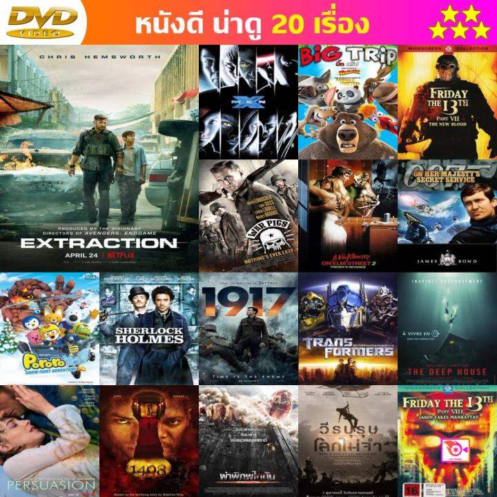 ลด 50% DVD Extraction (2020) คนระห่ำภารกิจเดือด และ ดีวีดี หนังใหม่ ...