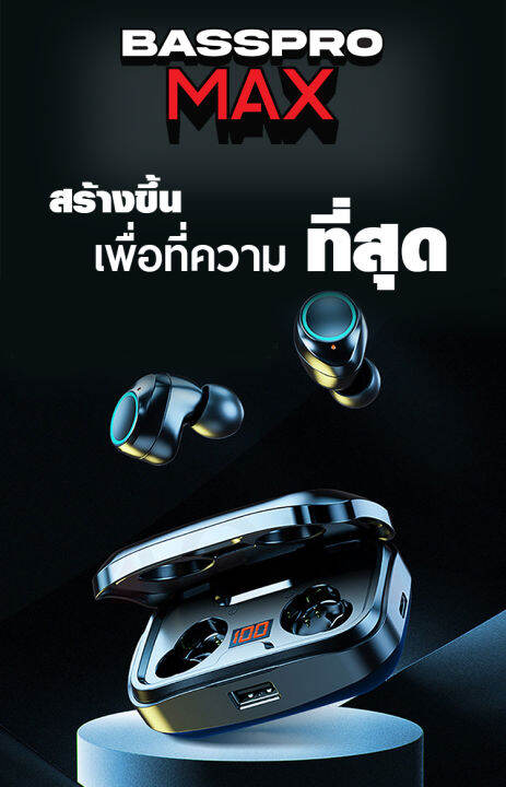 [แท้ 100%] หูฟังบลูทูธ Basspro Max รุ่น Limited Edition เบสหนัก น้ำหนัก ...