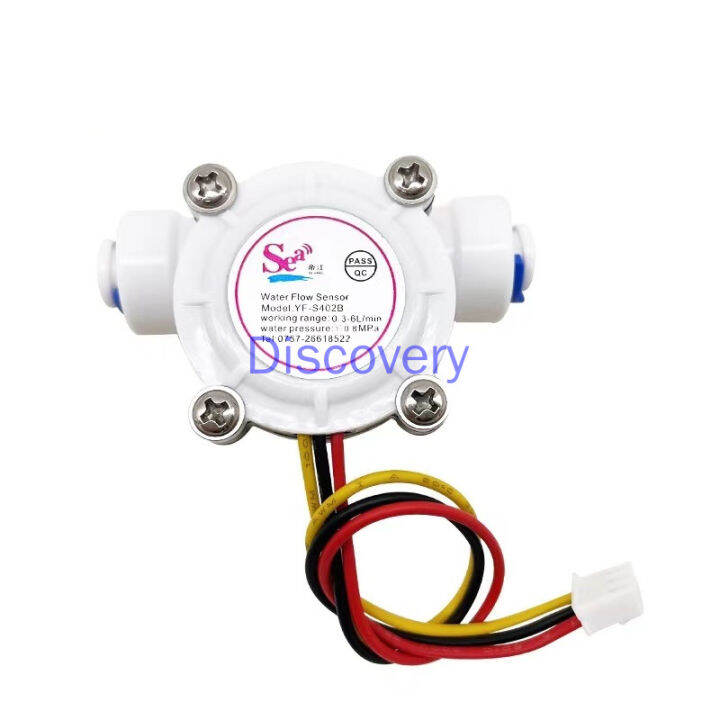 Hall Water Flow Sensor 2 PE Fast Interface Coffee Machine Water ...