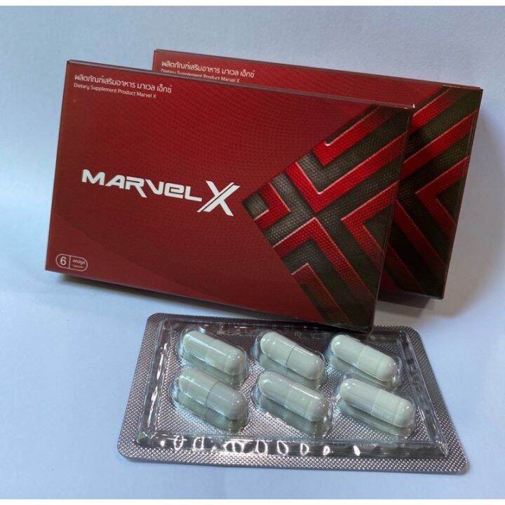 MARVEL X มาเวล อาหารเสริมผู้ชาย มี 6 แคปซูล | Lazada.co.th