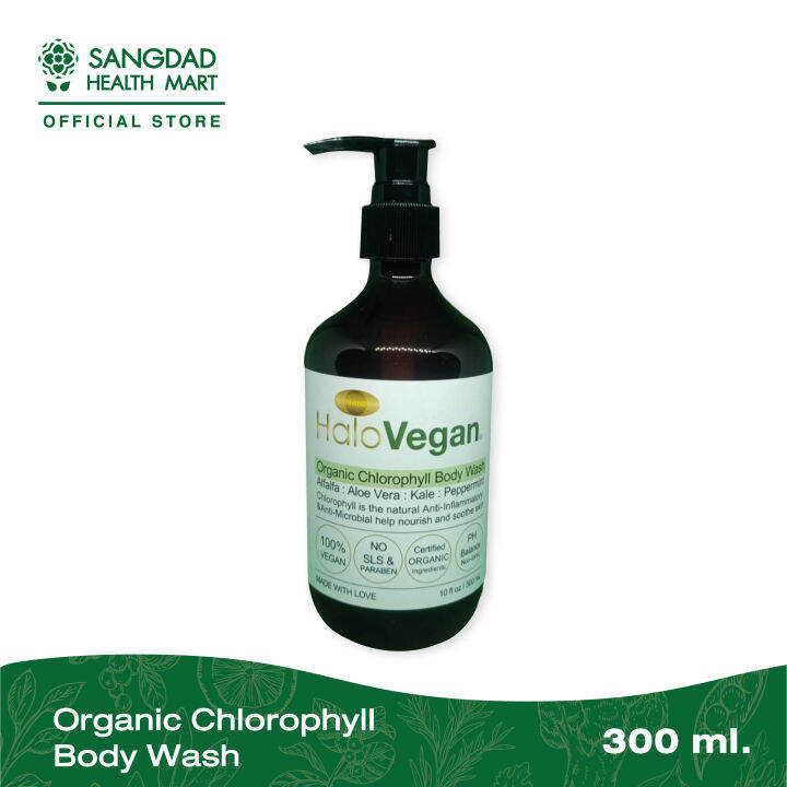 HaloVegan Organic Chlorophyll Body Wash ปริมาณ 300 มล. | เจลอาบน้ำ ...