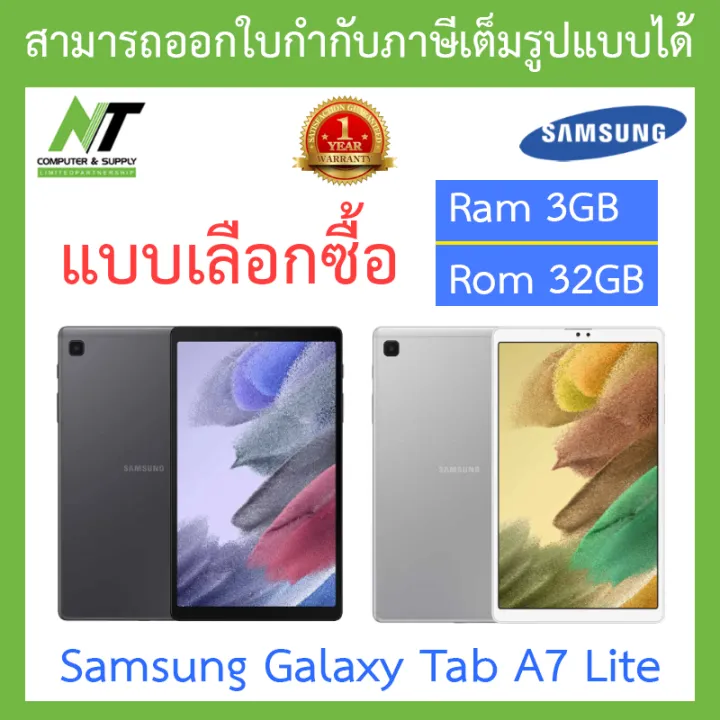 Samsung Galaxy Tab A7 Lite แท็บเเล็ต รุ่น Lte เเรม 3 รอม 32 หน้าจอ 8.7 ...