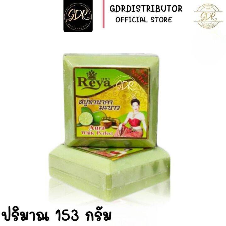 สบู่ทานาคาและมะนาว reya soap thanaka&lemon soap 153g. | Lazada.co.th