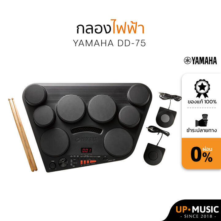 กลองไฟฟ้า YAMAHA DD75 เสียงดี+มีให้เลือกเพียบ | Lazada.co.th