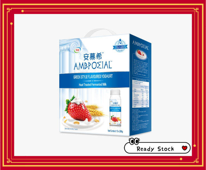 Ambrosial Greek Yogurt Strawberry Oat 200g Halal | Lazada