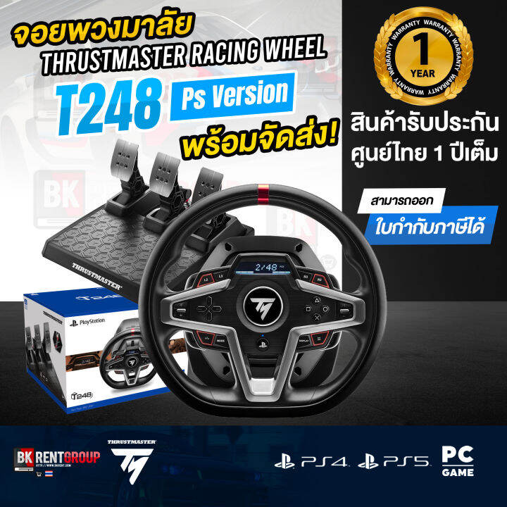 Thrustmaster T248 จอยพวงมาลัยรองรับ PC / PlayStation®4 / PlayStation®5 ...