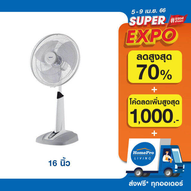 HATARI พัดลมสไลด์ 16 นิ้ว รุ่น HT-S16M7 สีเทา | Lazada.co.th