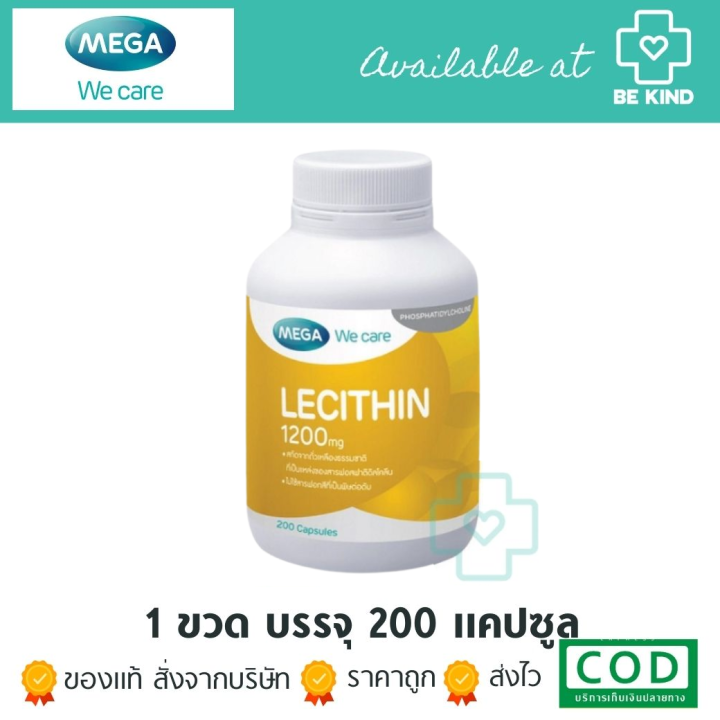 Mega Lecithin 1200 mg 200 caps เลซิตินจากถั่วเหลือง | Lazada.co.th