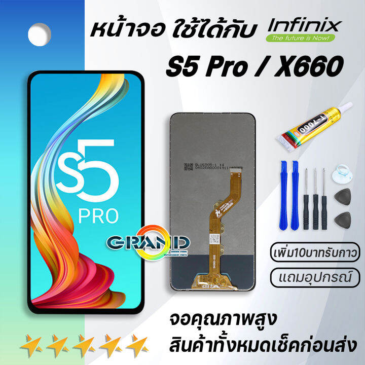 หน้าจอ infinix S5 Pro งานแท้ จอ LCD พร้อมทัชสกรีน อินฟินิกซ์ S5pro,X660 ...