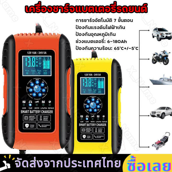 FOXSUR FBC122412D 12V 12A / 24V 6A เครื่องชาร์จแบตเตอรี่รถยนต์ ที่ชาร์จ ...
