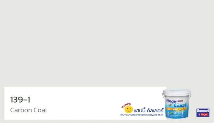 Beger cool all plus สีน้ำอะคลีลิก เบเยอร์ ลิ้งค์สีผสม พิเศษ | Lazada.co.th
