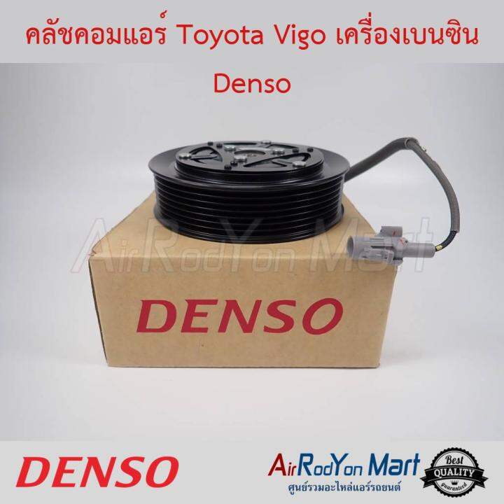 คลัชคอมแอร์ Toyota Vigo เครื่องเบนซิน Denso โตโยต้า วีโก้ #หน้าคลัช ...