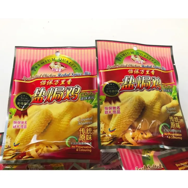 Ipoh Wan Li Xiang Salted Chicken Spices Mix 盐焗鸡 怡保万里香 鹽焗雞滋补药材调味香料 | Lazada