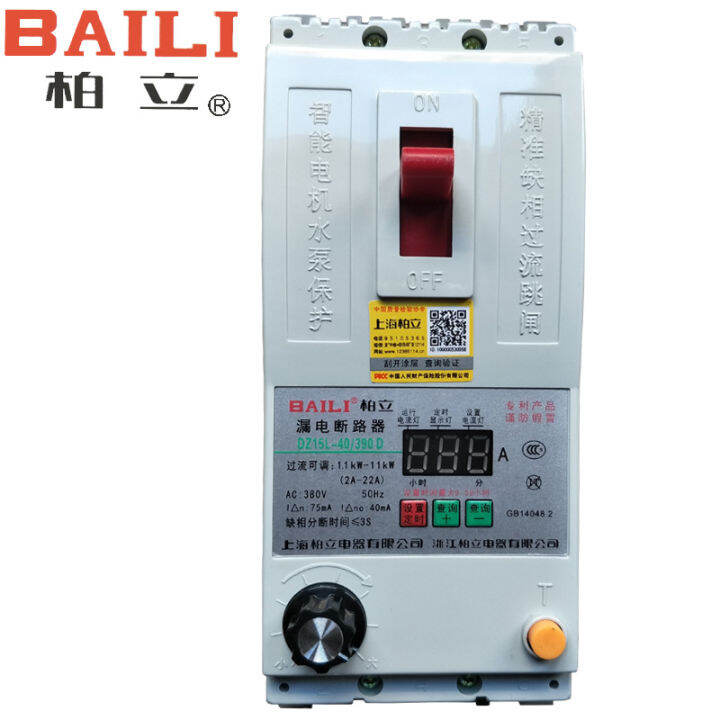 Motor open-phase overcurrent protection water pump leakage switch DZ15L-40/100/390D Baili three ...