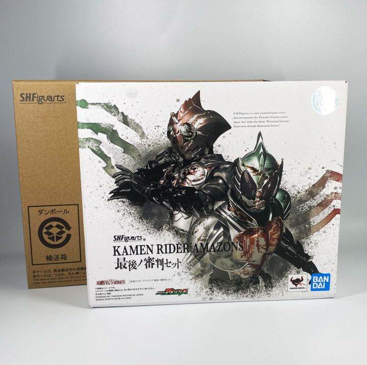 SHF Bandai Masked Rider Amazons Saigo no Shinpan Set S.H.Figuarts Kamen ...