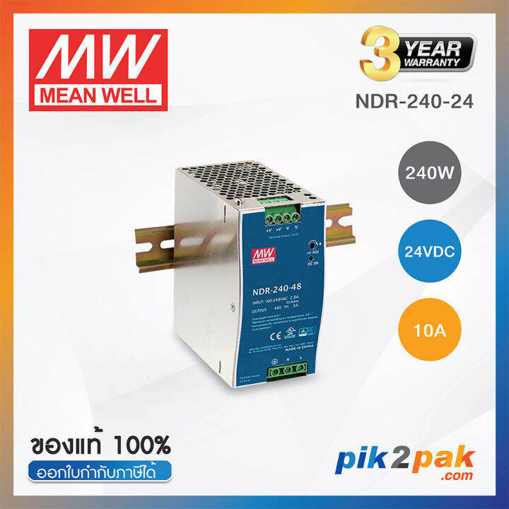 NDR-240-24 : Switching power supply 240W 24VDC 10A - Meanwell พาวเวอร์ซัพพลาย by pik2pak.com ...