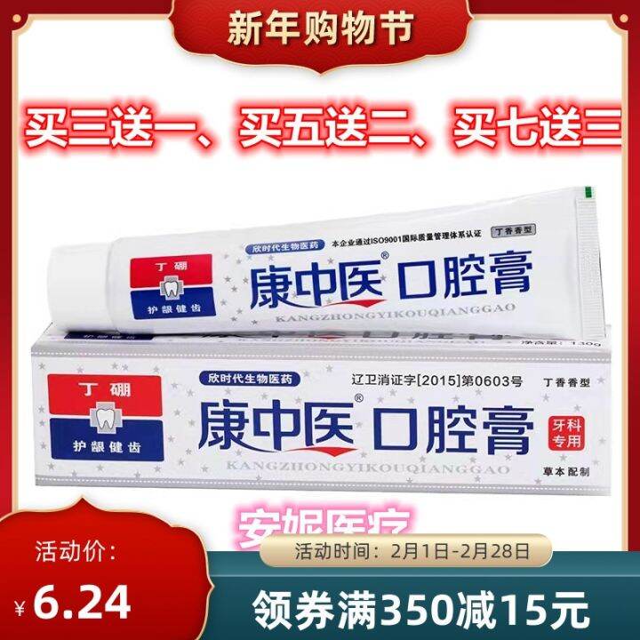 Tiantiankang Traditional Chinese Medicine Oral Cream Ding Boron ...