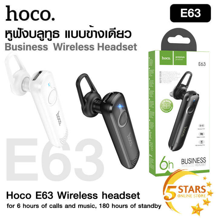 Hoco E63 หูฟังบลูทูธไร้สาย รุ่นใหม่ล่าสุด หูฟังข้างเดียว พร้อมไมค์ ...