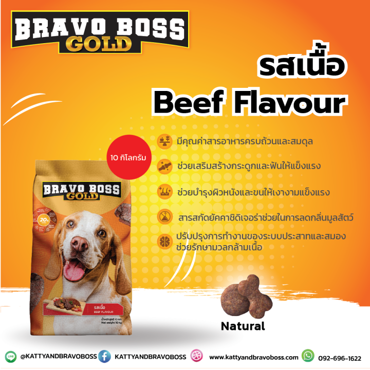 Bravo Boss Gold บราโว่ บอส โกลด์ 10 กิโลกรัม | Lazada.co.th