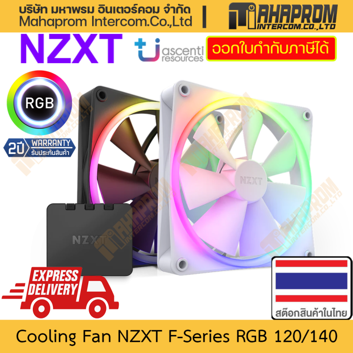NZXT ( พัดลมระบายความร้อน แบบติดเคส ) F140 RGB ขนาด 140mm ซื้อแพ็ค 2 ...