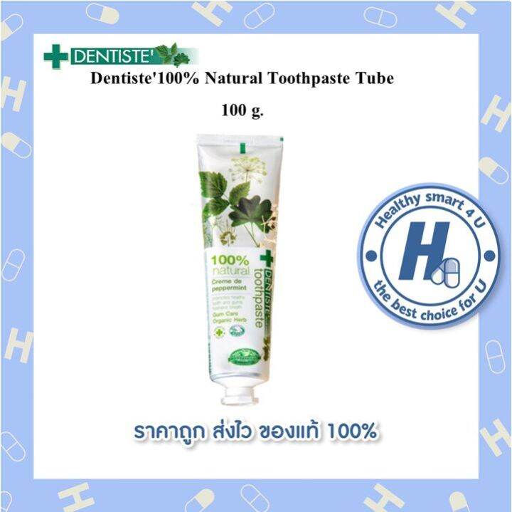 Dentiste'100% Natural Toothpaste Tube 100g. ยาสีฟัน สูตรธรรมชาติ 100% ...