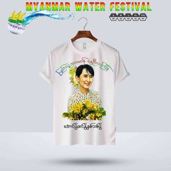 T-shirt (Myanmar Leaders) | Lazada.co.th