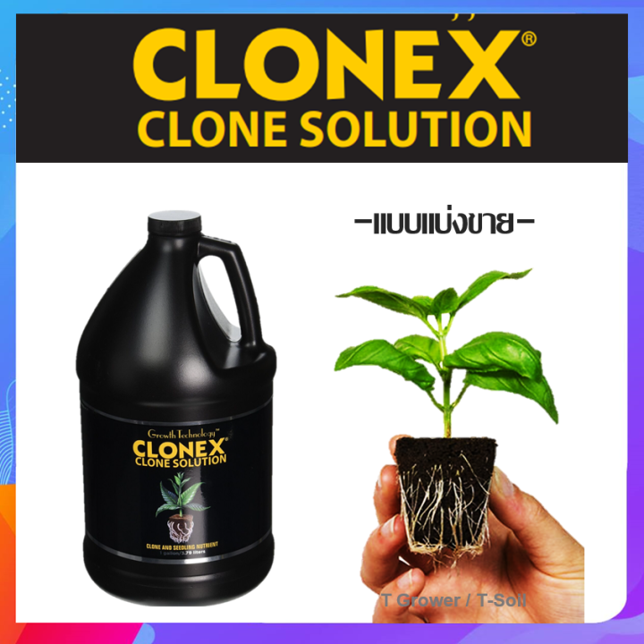 (แบบน้ำ) Clonex Clone Solution ของแท้ ปุ๋ยเร่งราก น้ำยาเร่งราก ใช้ร่วมกับเจลเพื่อเพิ่ม ...