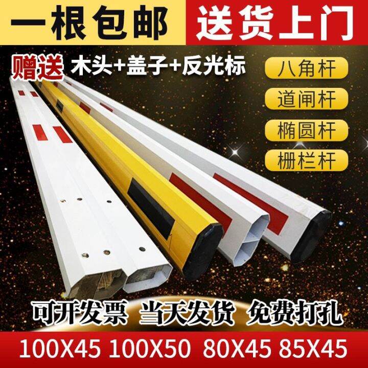 Parking gate pole octagonal pole residential access control landing ...