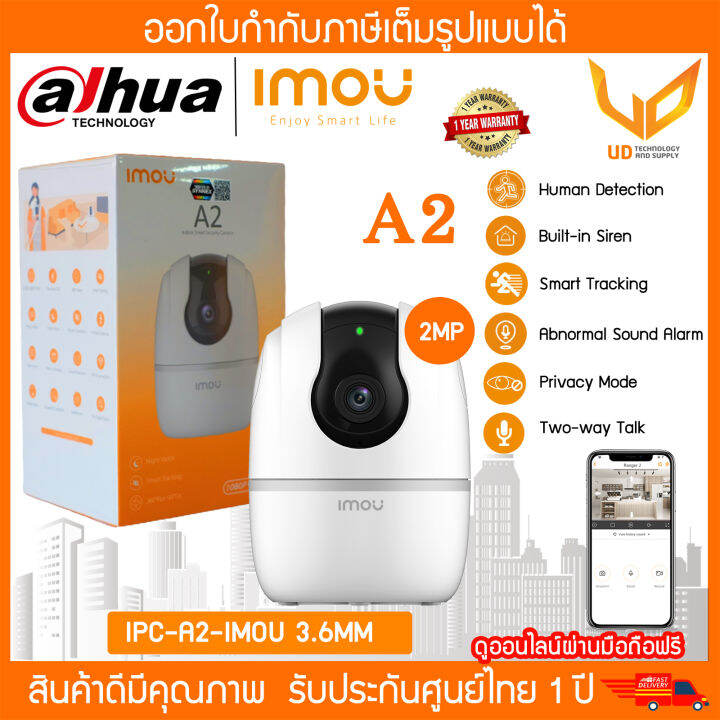 IMOU A2 กล้อง Wifi ความละเอียด Full HD 1080p IPC-A22EP-G-V3 หมุนได้ ซูม ...