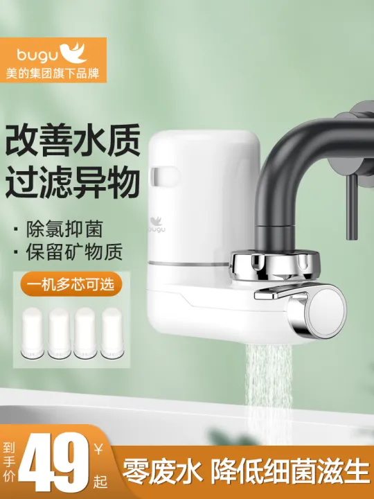 cuckoo Midea Group water purifier domestic direct drinking faucet pre ...
