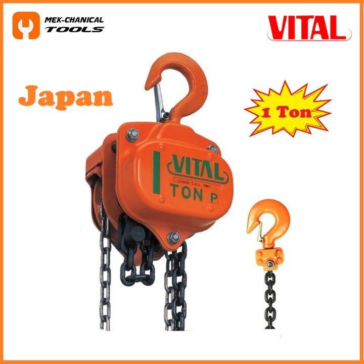 Vital Chain Block 1 TON 3meters Chain Original Authentic (JAPAN ...
