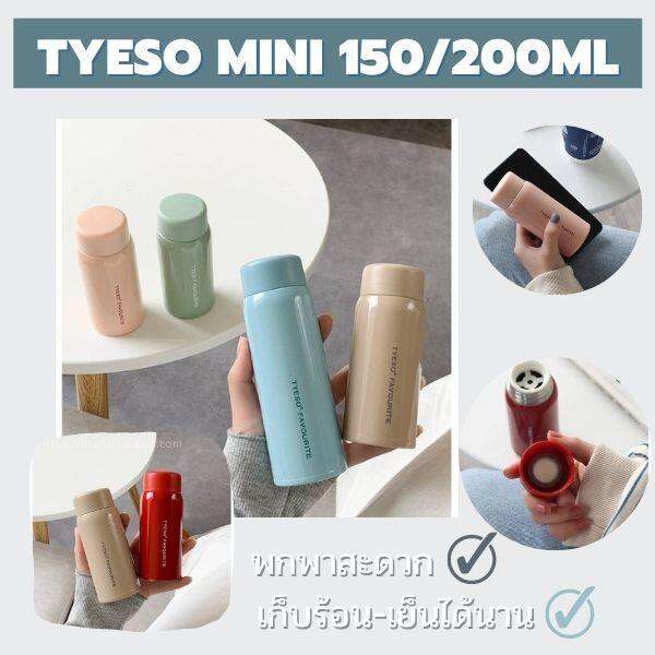Tyeso Mini แก้วน้ำขนาดมินิ แก้วน้ำเก็บความเย็นแก้วเก็บร้อนขนาดพกพา ความ ...