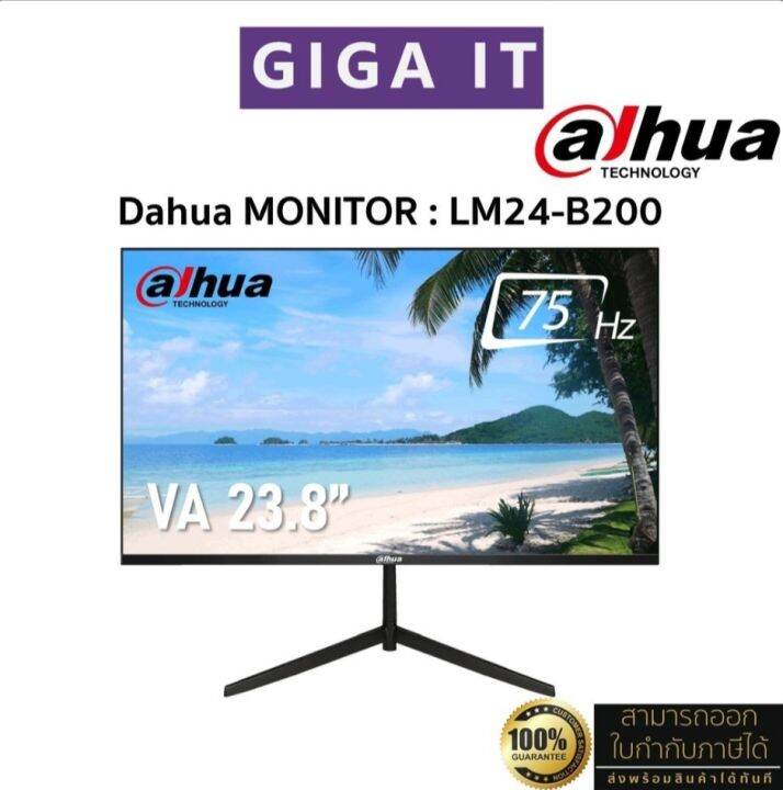 DAHUA Monitor LM24-B200 23.8" VA (FHD, HDMI, VGA) 75Hz ประกันศูนย์ ...