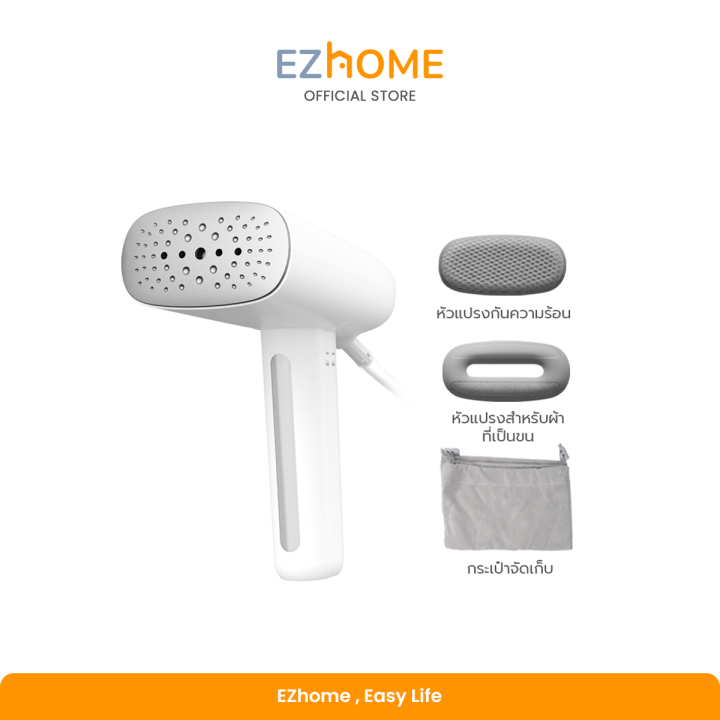 อีซี่โฮม เครื่องรีดผ้าไอน้ำพกพา EL11 EZHome Handheld Garment Steamer ...