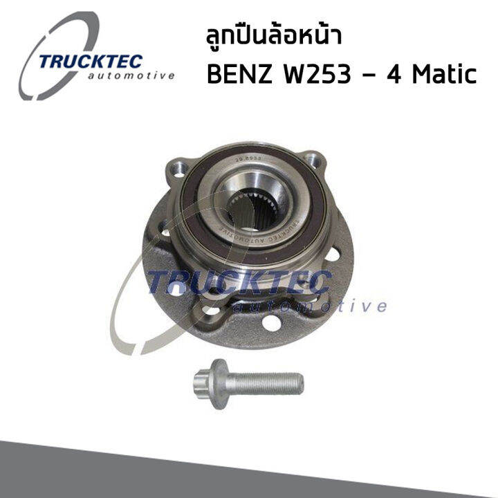 BENZ W253 ลูกปืนดุมล้อหน้า ดุมล้อ + ลูกปืนล้อ เมอซิเดส - เบนซ์ GLC ...