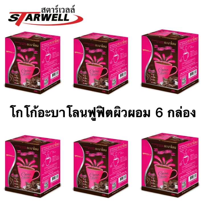 Starwell สตาร์เวลล์ โกโก้ อะบาโลน 6 กล่อง ลดหิว ปรับฮอร์โมนหญิง | Lazada.co.th