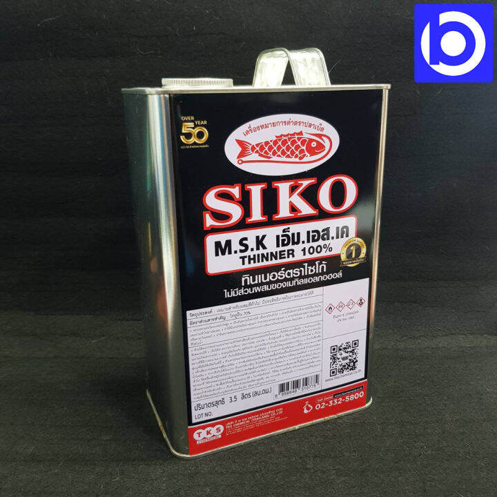 * ปริมาณ 3.5 ลิตร * ทินเนอร์ ตราไซโก้ SIKO ตราปลาเบ็ด M.S.K Thinner 100 ...