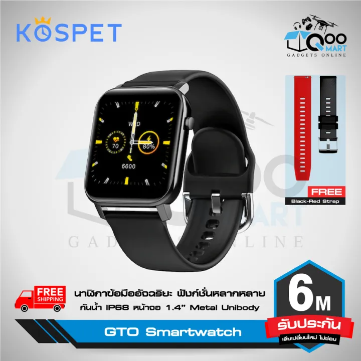 KOSPET GTO Smartwatch นาฬิกาข้อมืออัจฉริยะ จอสัมผัส Retina 1.4 นิ้ว กัน ...