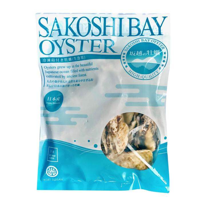 Sakoshi Bay Oysters 12pc/bag - Frozen | Lazada Singapore