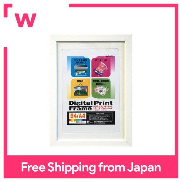 Nakabayashi digital print frame B4 size/A4 size white paper-DPW-B4-W ...