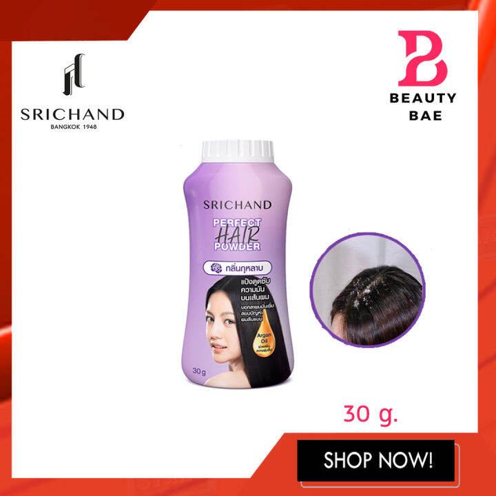SRICHAND ศรีจันทร์แป้งโรยผมเพอร์เฟค แฮร์ พาวเดอร์ (30กรัม) Perfect Hair Powder (30g.) ลดความมัน ...