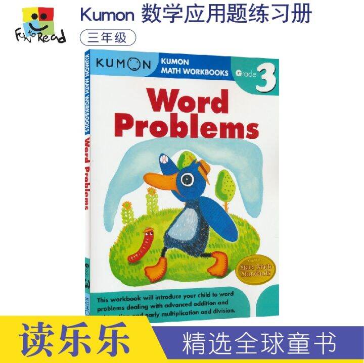 English original mathematics workbook Kumon Math Workbooks Word ...