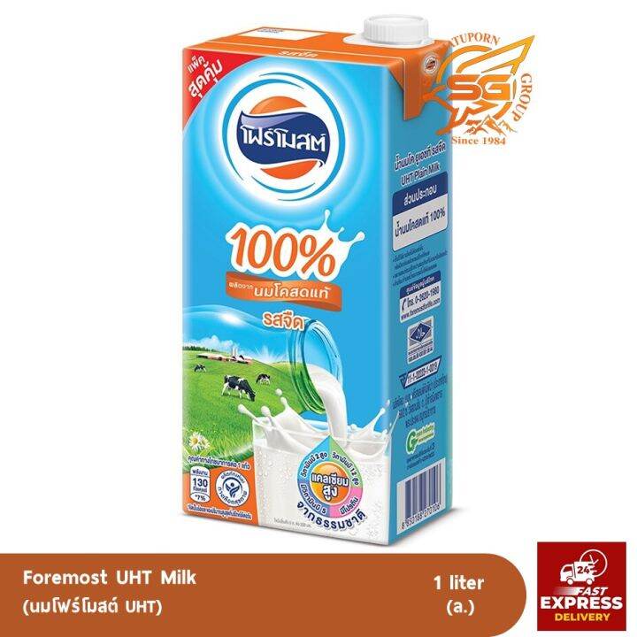 นมโฟรโมสต์ UHT รสจืด 1000 กรัม /เบเกอรี่ | Lazada.co.th