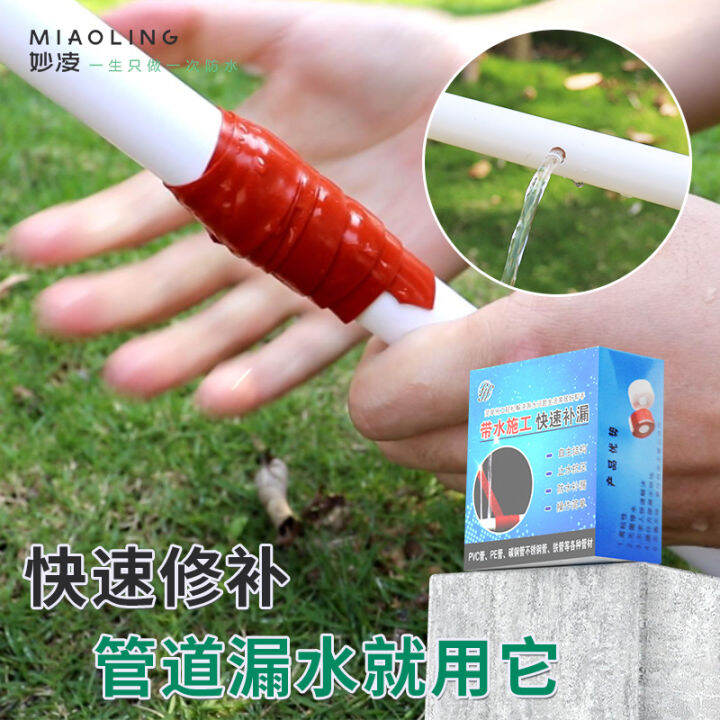 Pipeline plugging glue high-pressure pvc water pipe sealing glue strong ...