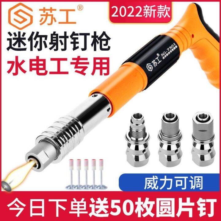 [COD] Sugong mini ceiling silencer gun nail decoration pipeline ...